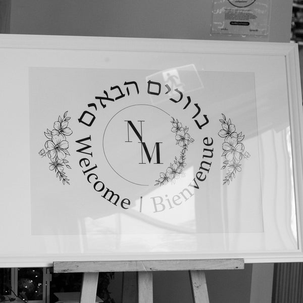 Jewish / Hebrew logos, Jewish event flyers, synagogue logos – Ketubahs ...
